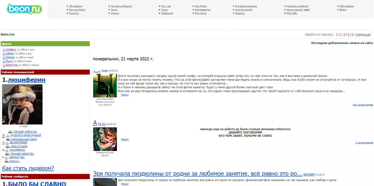 CSS Дизайны Фичи | BeOn.Fun - Блоги, Форумы, Тесты, Общение!