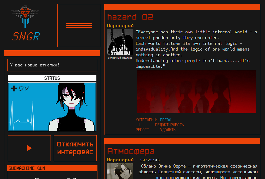 SIGNALIS SNGR Design | CSS Дизайны Фичи | BeOn.Fun - Блоги, Форумы ...