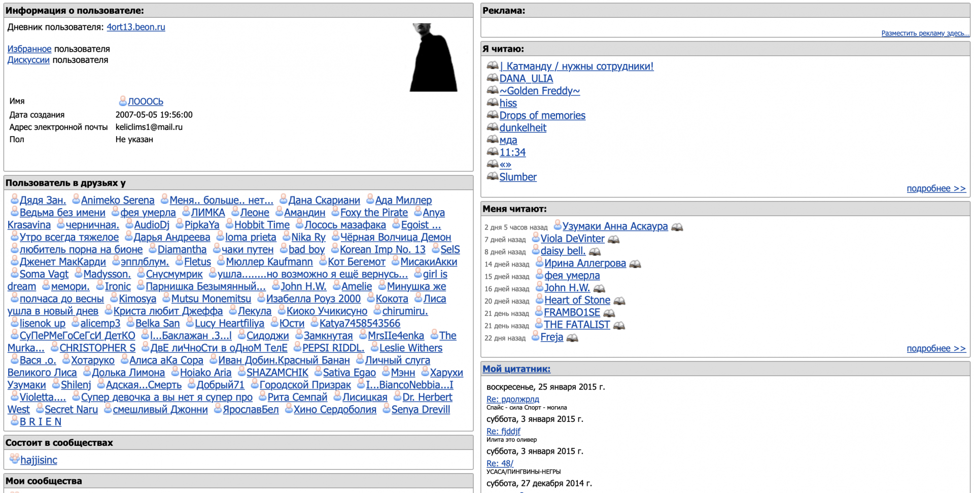 потерянные и нашедшиеся юзеры беон.ру | BeOn.Fun - Блоги, Форумы, Тесты ...